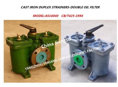 China Cast Iron Duplex Oil Strainer AS50 PN16 CB/T425-94 Double Oil Filter for Shipbuilding for sale