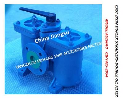 China Marine AS16050 Straight-Through Switchable Double Crude Oil Filter Instructions For Use for sale
