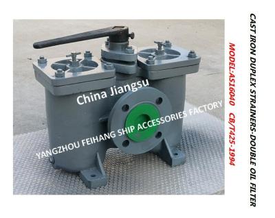 China Fuel Oil Separator Outlet Double Oil Filter AS50 0.18 0.13 CB/T425-94 for sale