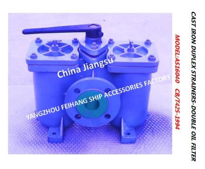 China Double Low Pressure Oil Filter AS50 0.50/0.22 CB/T425-94 Marine Industrial for sale