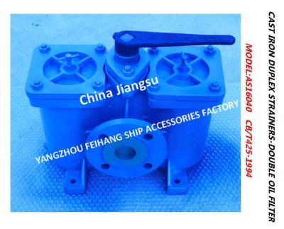 China PN16 Diesel Oil Separator Double Oil Filter AS16050 Filtration Accuracy 0.16 0.09 CB/T425-94 for sale