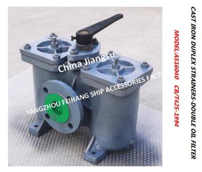 China CB/T425-94 Double Crude Oil Filter AS16050-0.50/0.22 for Fuel Oil Separator Outlet for sale