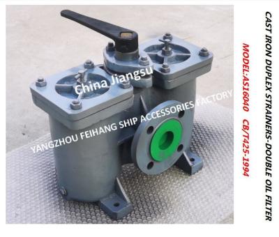 China Double Oil Filter AS50 PN16 CB/T425-1994 for Crude Lubricating Fuel Marine Systems for sale