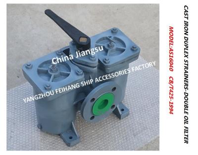China Double Crude Oil Filter AS50 PN16 High Safety Low Pressure Marine Fuel Filter CB/T425-1994 for sale