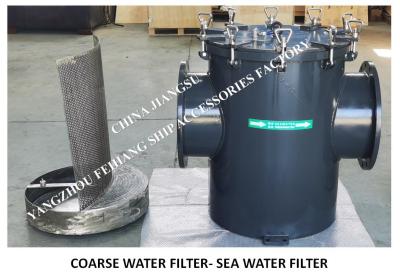 China Emergency Seabed Door Coarse Water Filter AS400 CB/T497-1994 Suction Sea Water Filter 400mm for sale