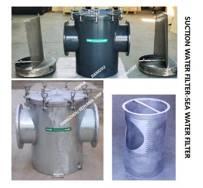 China CB/T497-1994 CB/T497-2012 Coarse Water Filter Suction Type for Marine Industrial Systems for sale