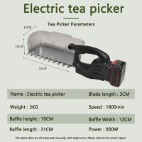 China Portable electric tea picker Outdoor small lithium battery crop hedge trimmer Single head tea picker for sale