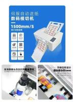 China Electronic High Speed Multi label die cutting machine 350mm Automatic for sale