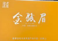 China Golden Junmei Tea Antioxidant Health Benefits for sale