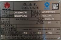 China 200KW Weichai Diesel Generator Set with ISO9001 Certification and Water Cooling System for sale