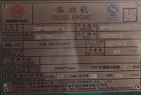 China Portable 200KW Weichai Diesel Generator Set with Water Cooling System and Air Filter for sale