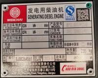 China 24KW Weichai Rui Power Diesel Generator Set with ISO9001 Certification and Air Filter for sale