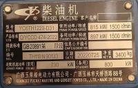 China 800KW Guangxi Yuchai Diesel Generator Set with Air Filter and Water Cooling System for sale