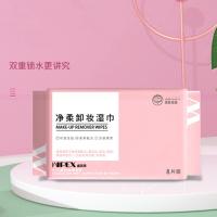 China Ready to ship mini  makeup removing wipes (new) for sale