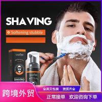 China Custom Logo organic beard shaving cream for men for sale