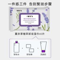 China Biodegradable Lavender Facial Makeup Remover Wipes 40pcs 15x18cm Washable for sale