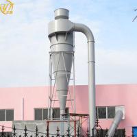 China OEM Air Purification Cyclone Separator And Dust Collector For Optimal Performance for sale