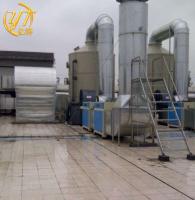 China Industrial Wet Scrubber 600 kg Dust Collector for Acid Mist Treatment Customizable 2000-3500 m3/h for sale