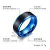 China Tungsten Steel Ring Men′ S Black Blue Steel Color Simple Ring Personalized Fashion Accessories Tstr015 for sale