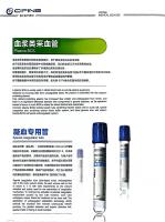 China PT Tubes for Clinical Biochemical Examination with Heparin Sodium Salt and Sodium Fluoride EDTA Composite Anticoagulation for sale