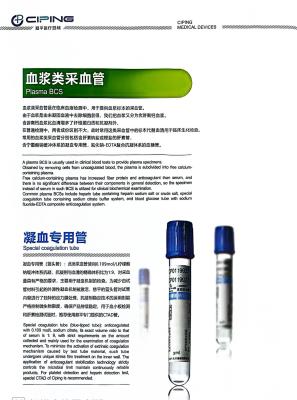 China PT Tubes for Clinical Biochemical Examination with Heparin Sodium Salt and Sodium Fluoride EDTA Composite Anticoagulation for sale