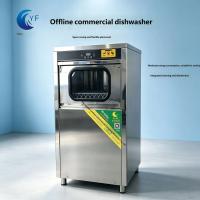 China Embedded Undercounter Commercial Dishwasher Saves Space, Automatic Dish and Cup Cleaning Machine for Bars and Beverage Shops for sale