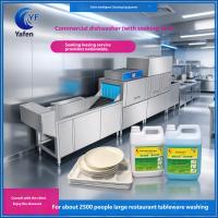 China Yafen Commercial Dishwasher, Multiple Models Available: Ultrasonic, Flight Type, Flat Conveyor Type, Rack Conveyor Type, Large Dishwasher with Soaking TankAutomatic washing, sanitizing and drying func for sale