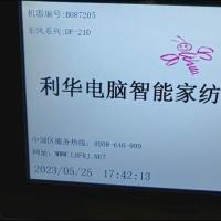 China HD Touch Screen Control System for Curtains Blankets Bedding Manufacturing Machinery for sale