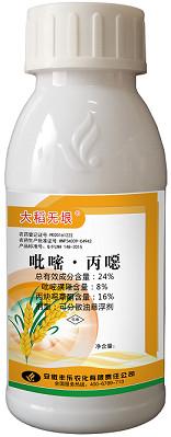 China Pyrazosulfuron-Ethyl Oxadiargyl 24% OD Agrochemical Pesticides for sale