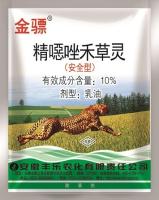 China 71283-80-2 Fenoxaprop P Ethyl 10% EC Selective Herbicide for sale