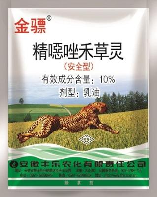 China 71283-80-2 Fenoxaprop P Ethyl 10% EC Selective Herbicide for sale