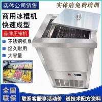 China Popsicle Machine with Trade Assurance Raw Material Fruit for sale
