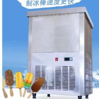 China Popsicle Machine with Trade Assurance Raw Material Fruit for sale