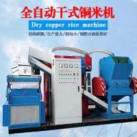 China 3500KG Weight Copper Wire/Cable Granulating Machine 99.99% Recycling Ratio Guaranteed for sale