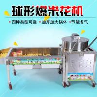 China Super Energy Saving American Ball Popcorn Making Machine Stainless Steel Upgrade for sale