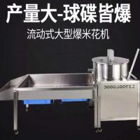 China Material 304 Stainless Steel Caramel Popcorn Machine 15% Energy Saving at Canton Fair for sale