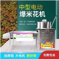 China Gas or Electric Popcorn/Pop Corn Snack Machine 530mm Pan Diameter for sale