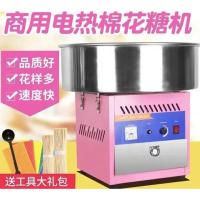 China Multifunctional Automatic Cotton Candy Floss Machine 220V/50Hz for sale