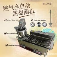 China 220V/380V  Village Active Demand Electric/Donut Making Machine for sale
