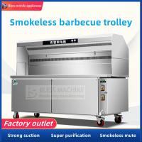 China 4 Wheels Smokeless Barbecue Trolley with Video Technical Support and Trade Assurance for sale