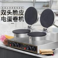 China Retail Market Super Performance Waffle Machine with 1400w Power at Low Investment for sale