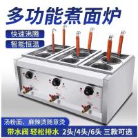 China 6kw Super Performance Spicy Hot Pot Machine with Low Investment and Power for sale