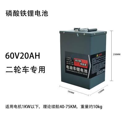 China 60V 20ah Lithium Lifepo4 Battery Bluetooth For Scooter for sale