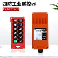 China F21-E1B 6 Button Industrial Wireless Remote Control For Overhead Crane for sale