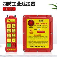 China F21-E1B 6 Button Industrial Wireless Remote Control For Overhead Crane for sale