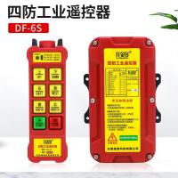 China F21-E1B 6 Button Industrial Wireless Remote Control For Overhead Crane for sale