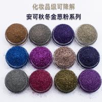 China Cosmetic Grade Biodegradable Cellulose Glitter Powder Encore Red 0.2mm-2.0mm Hexagonal for Nail Art & Wax Melts for sale