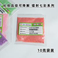 China High Flash Holographic Biodegradable Glitter Powder 2.0mm-0.2mm Hexagonal Plant Cellulose Cosmetic Grade for sale