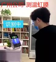 China Employee Attendance  Facial Recognition Access Control System Android OS for sale