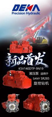 China K5V140DTP-9N19 Excavator Hydraulic Pump For SANY SR285 for sale